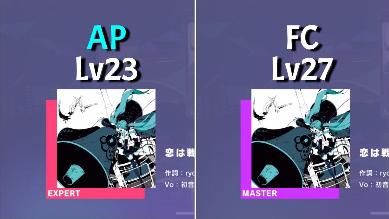 [Project Sekai] Koi wa Sensou / Love is War (恋は戦争) - Expert/Master ...