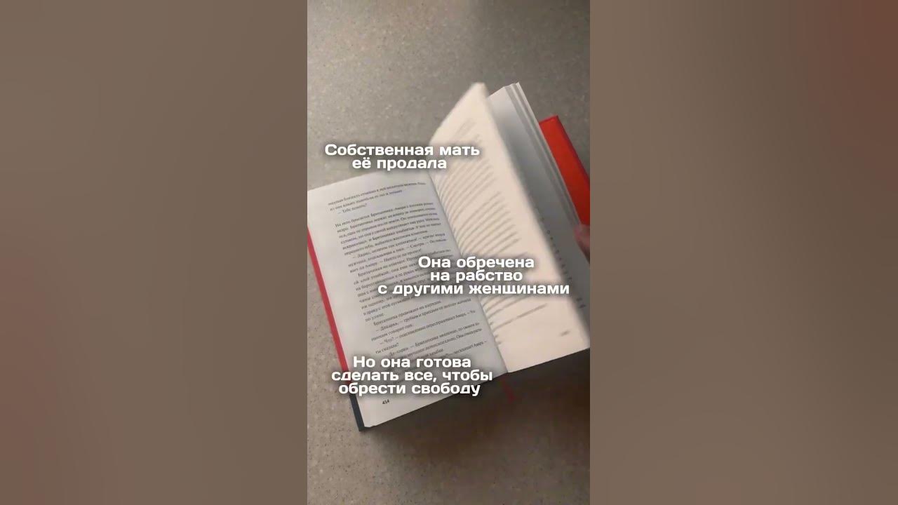 Дом волчиц. Элоди Харпер #книги #booktok #liveслово #books #bookworm # ...