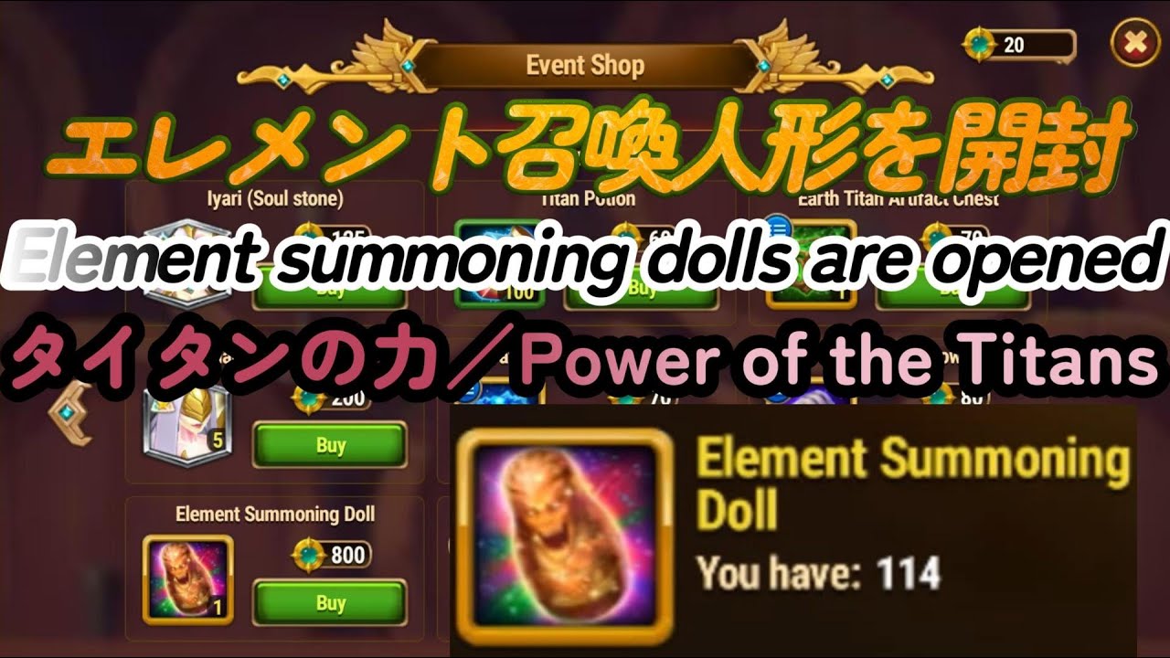 エレメント召喚人形の開封／Opening of element summoning dolls【Hero Wars／ヒーローウォーズ】 - YouTube