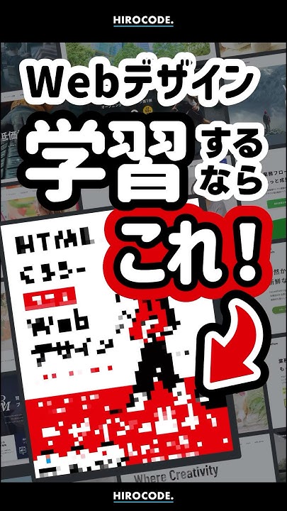 【初出版！】Webデザイン本作りました！『HTML/CSS & 伝わるWebデザイン』KADOKAWA - YouTube