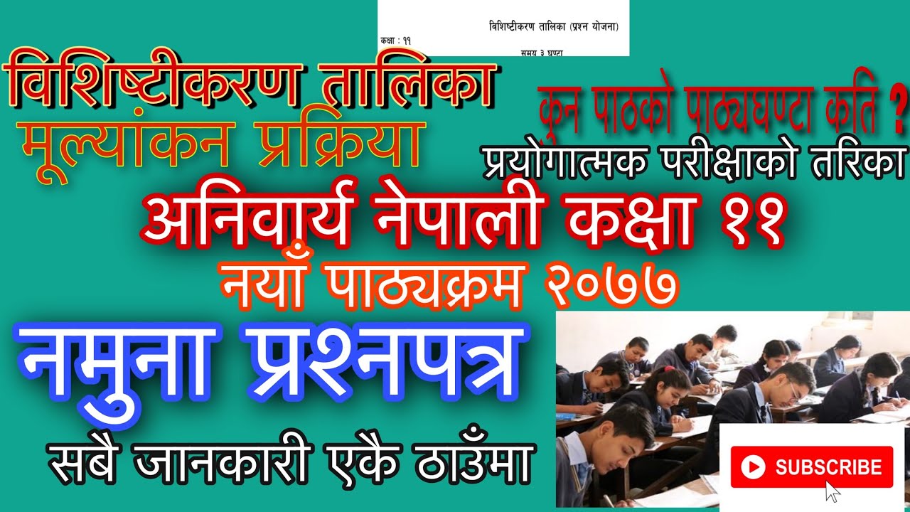 Model question class 11 Nepali and grid new curriculum 2077 - YouTube