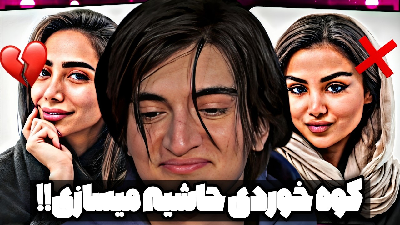 واکنش جنجالی ملودی بعد برنامه وینی ملودی به سودا و میترا هم رحم نکرد ...