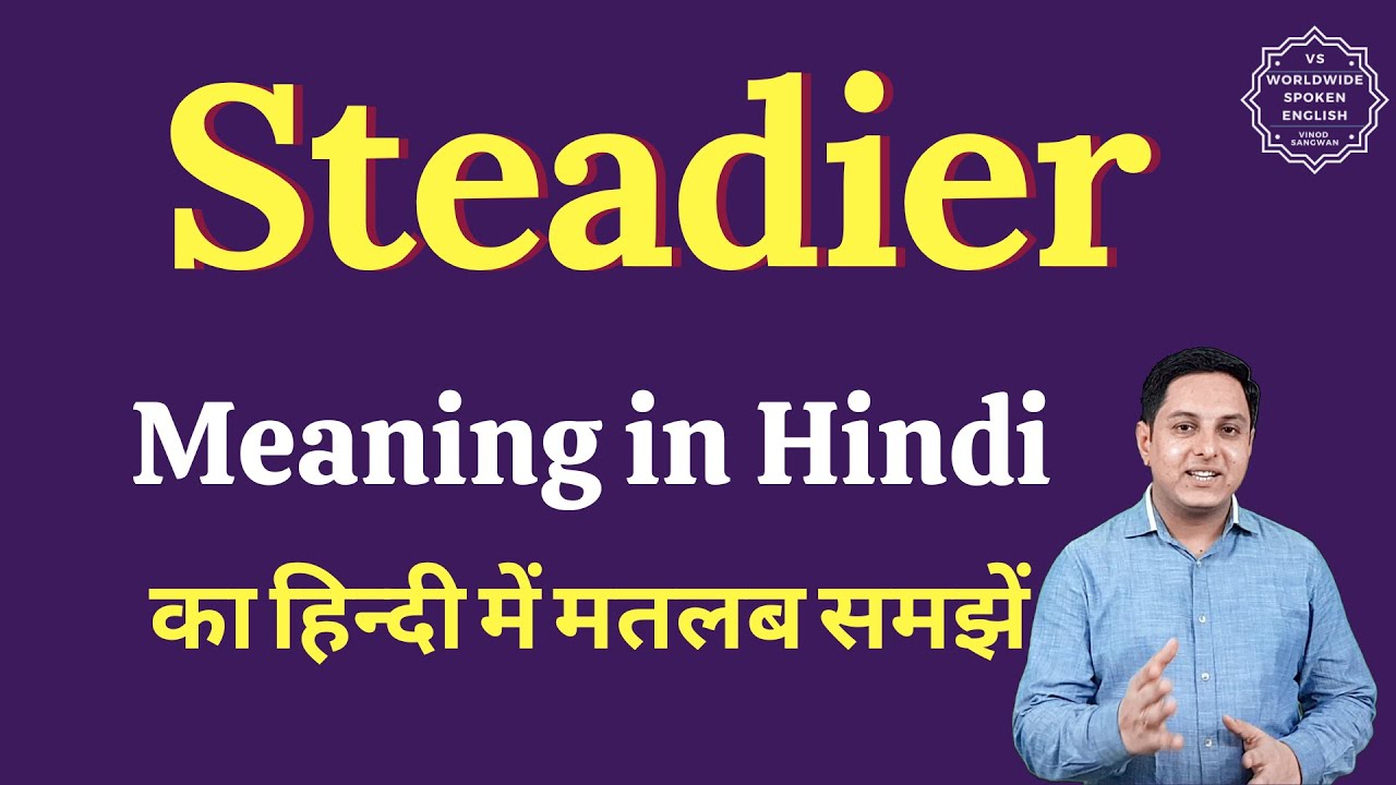 Steadier meaning in Hindi | Steadier ka matlab kya hota hai | English ...