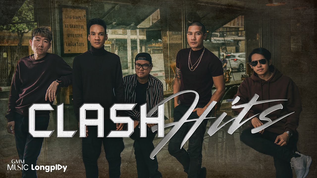 รวมเพลง CLASH HITS l กอด, ขอเช็ดน้ำตา, รับได้ทุกอย่าง, อยู่ตรงนี้เสมอ ...