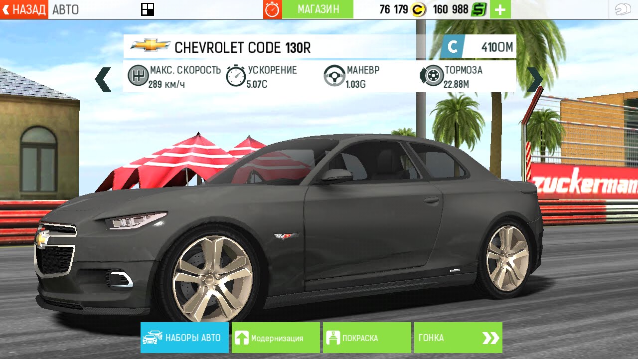 GT RACING 2//CHEVROLET CODE 130R - YouTube