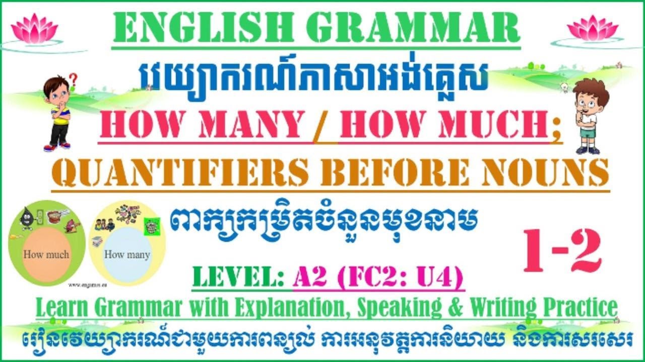 How many & how much; quantifiers before nouns | Part 1 & 2 | Grammar ...