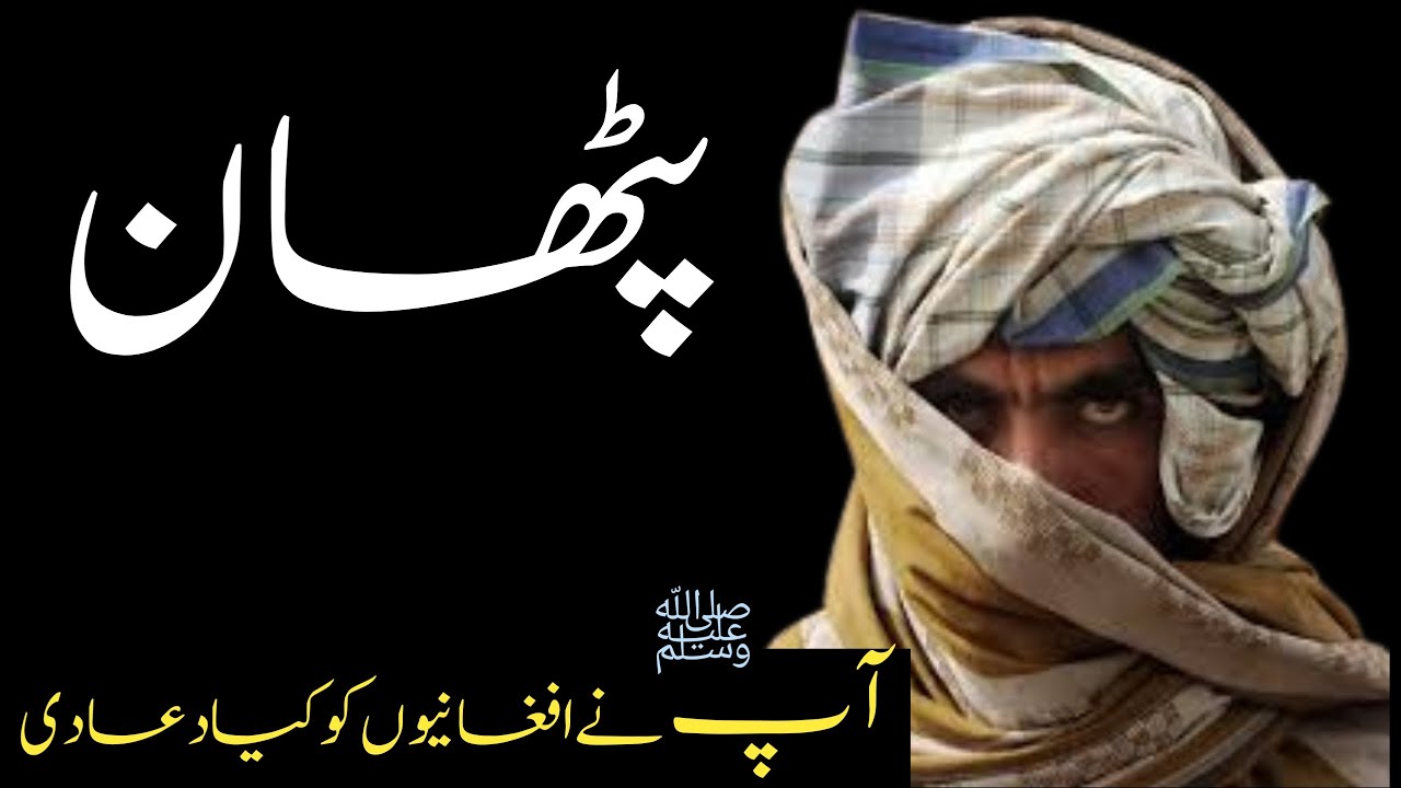 Who are Pashtun (Afghani) | The Documentary of Afghani Pathan Pashtons ...