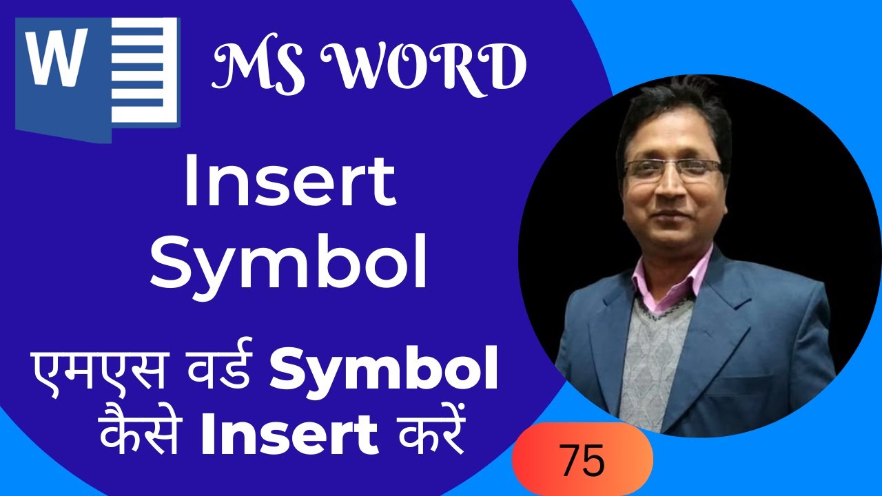 Insert Symbols in Microsoft Word. Word में Symbol कैसे डालें. Mastering ...