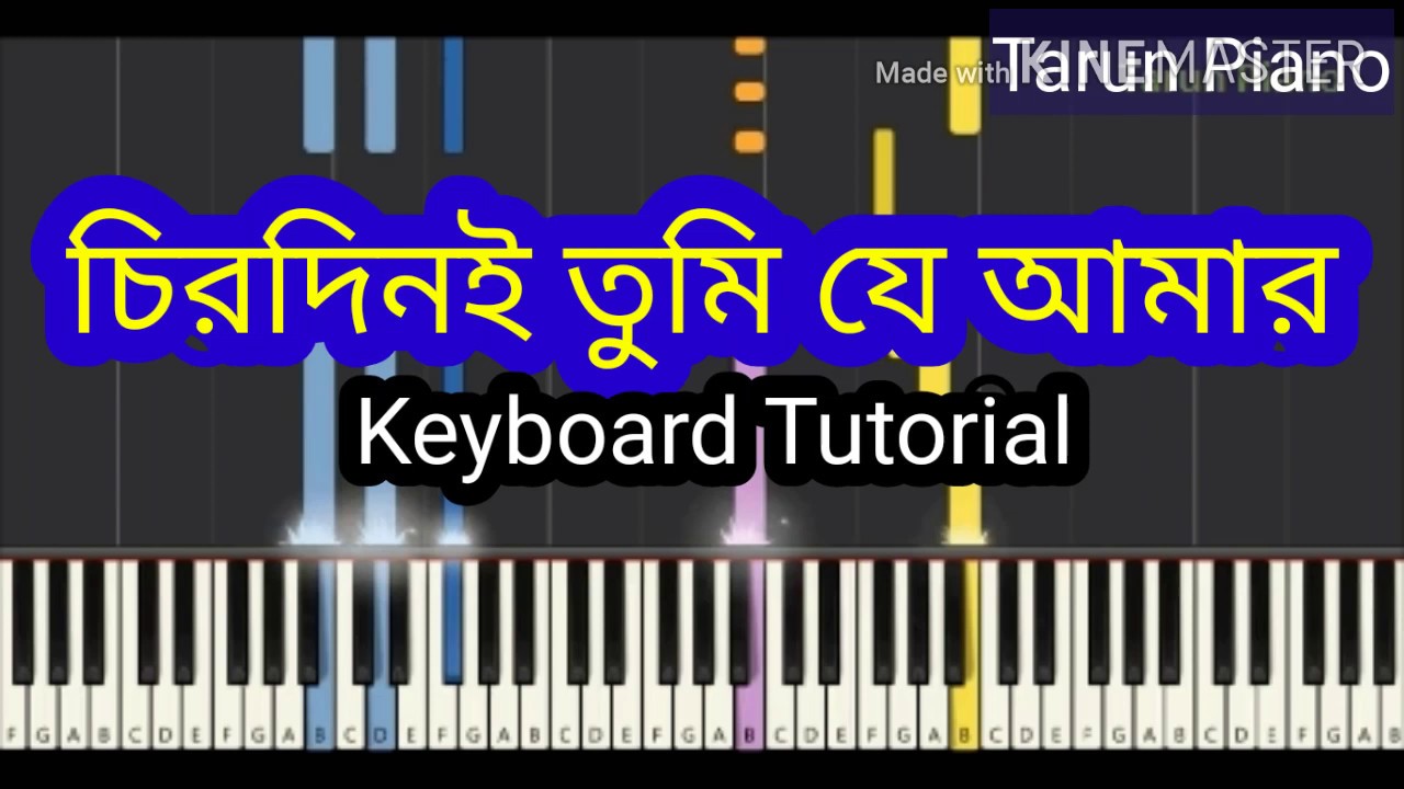 Chirodini Tumi Je Aamar Keyboard Tutorial - YouTube
