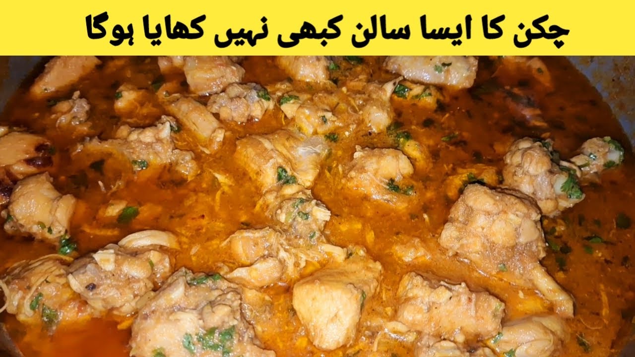 Chicken curry recipe by kitchen with Fatima | Chicken salan bnane ka ...