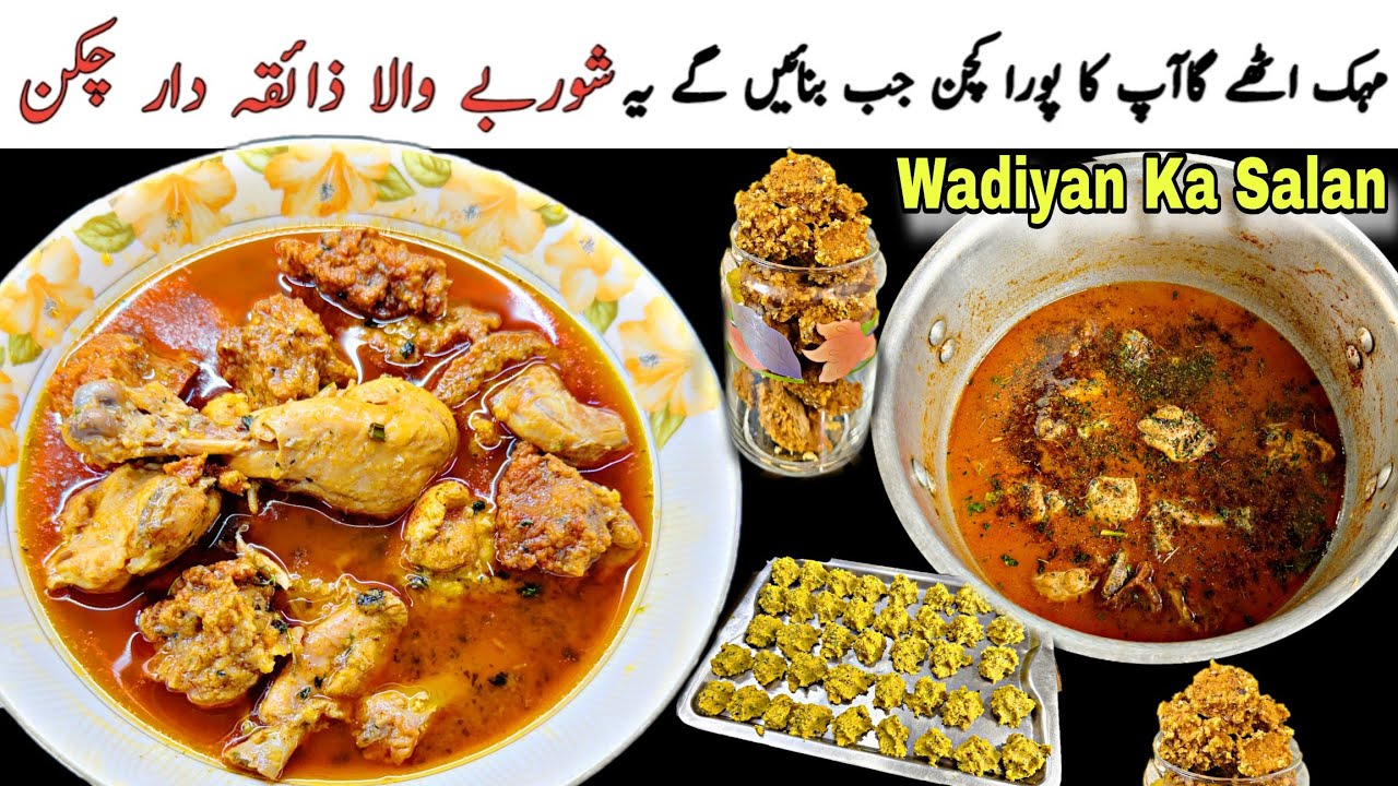 Chicken Ka Salan | Soft Wadiyan | Dawat Special Recipe - YouTube