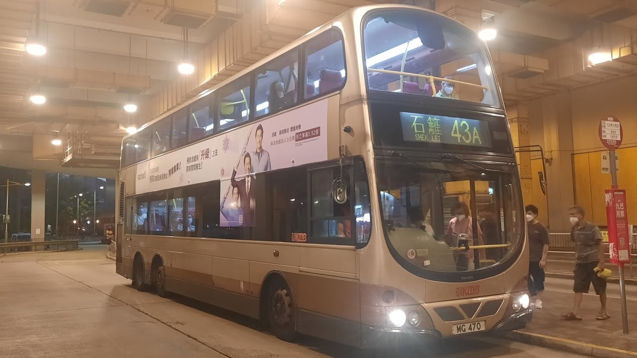 [純記錄] 九巴 AVBW15 (MG470)@43A 長青邨青桃樓-葵涌運動場+落車門開關過程 - YouTube