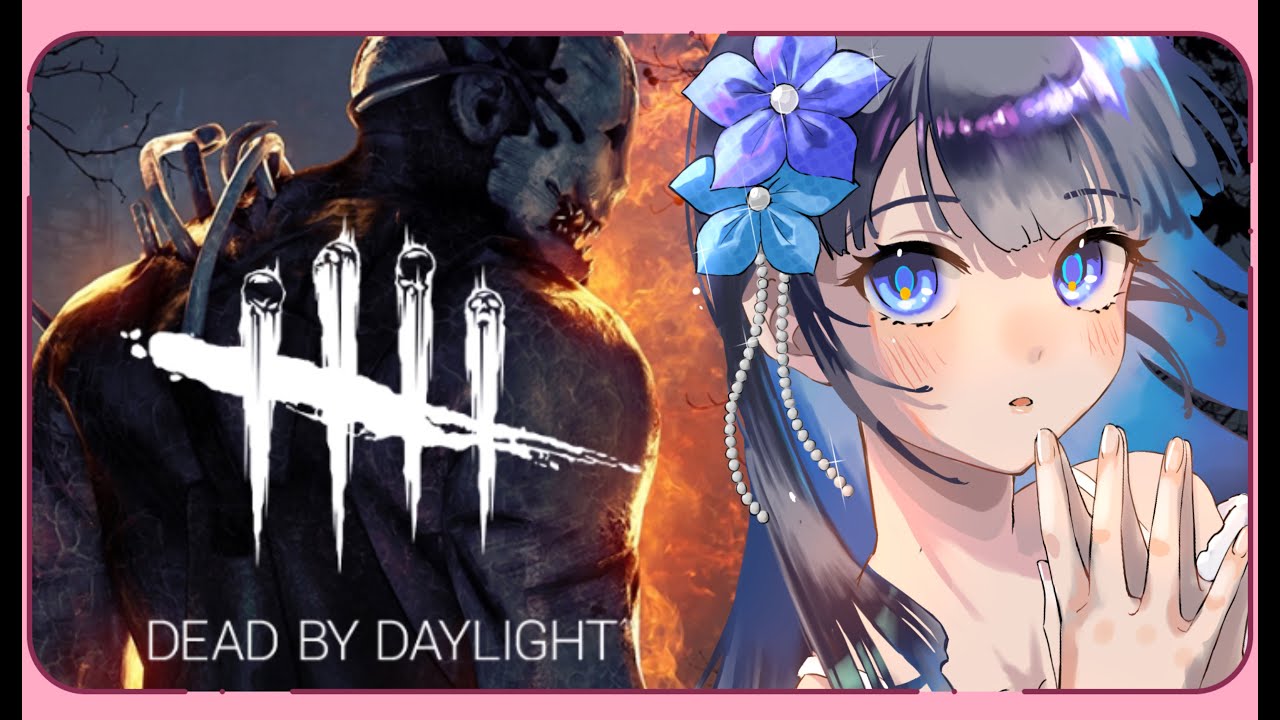 【DBD】先生たちの子分になりたいDBD！！！【橋爪水姫】 - YouTube