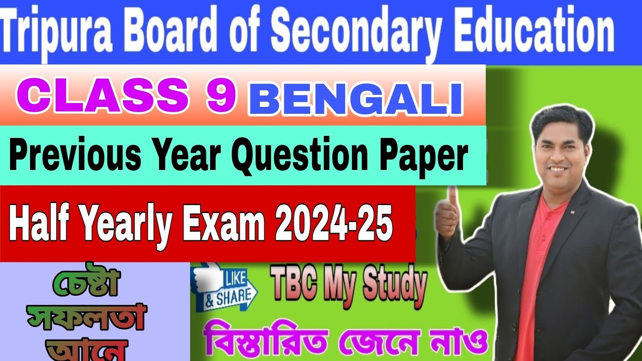 Class 9 Bengali Half Yearly previous year Question Paper 2024-25 ...