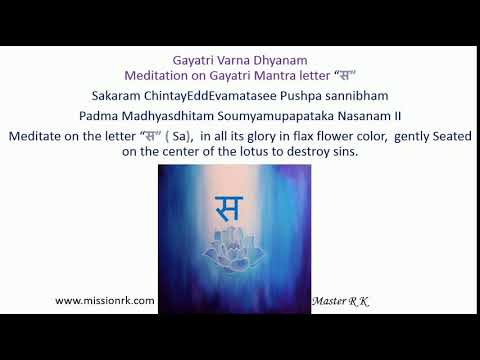 17. Meditation on Gayatri Mantra letter “स” -2 #Master R K #Missionrk ...