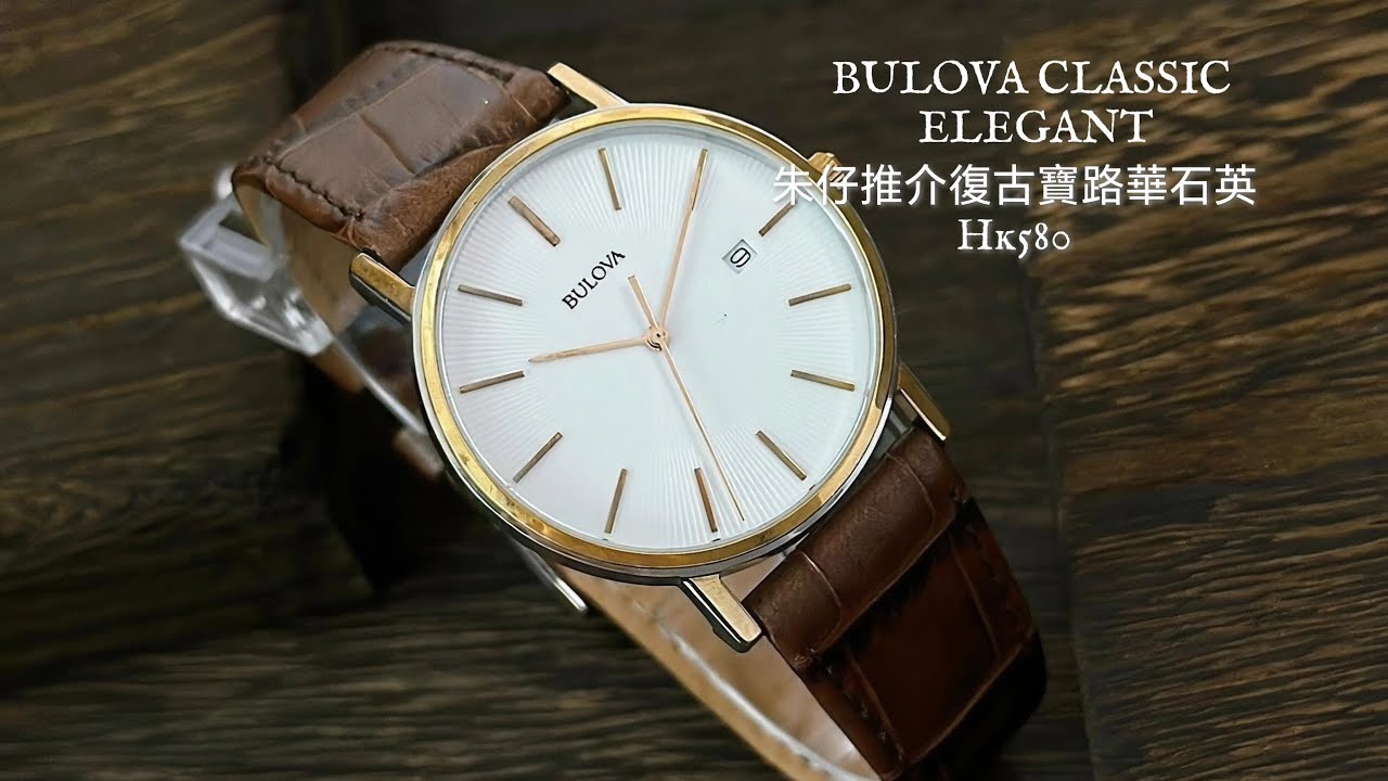 Bulova Men's 98H51 Classic Elegant Quartz 朱仔推介《37M復古寶路華⌚經典白色盤玫瑰金石英錶 》快閃 ...