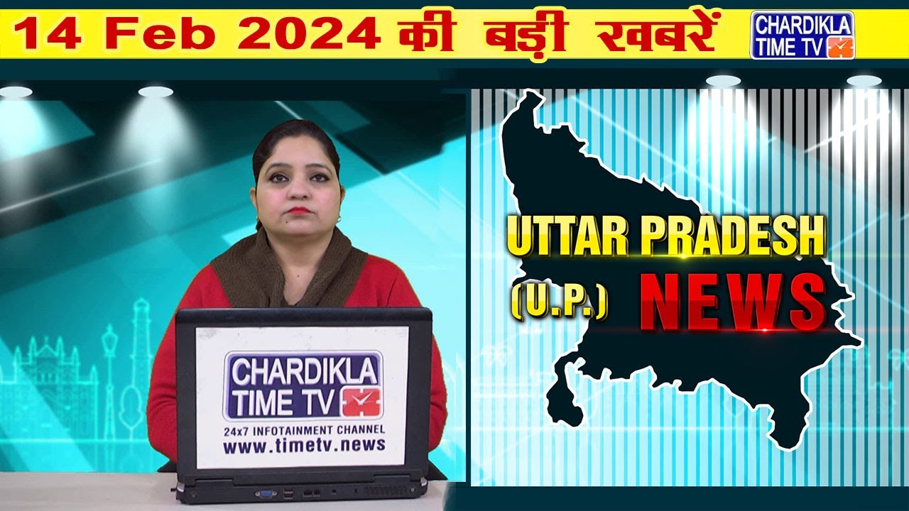 UP News Live Today in Hindi | UP News Live | Uttar Pardesh News Live ...