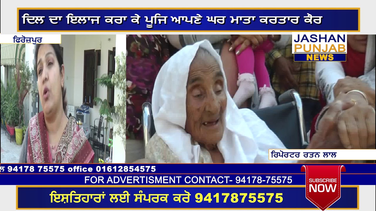 124 SAAL DI KARTAR KAUR Dil Da Opreshan KARA Ke Puji Apne Ghr - YouTube