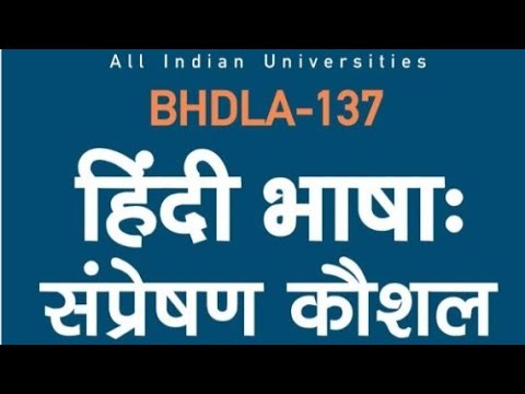 IGNOU BHDLA-137 MOST IMPORTANT QUESTION ANSWER FOR 2022|| PREVIOUS YEAR ...
