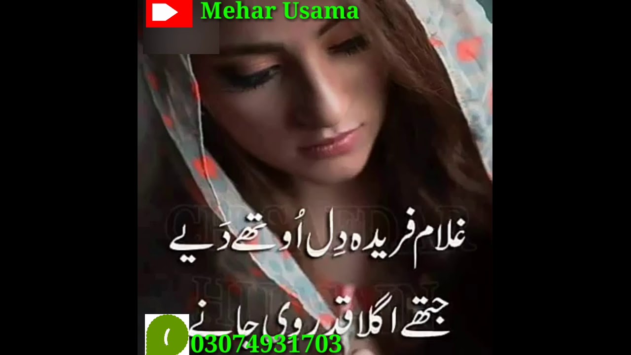 Best new video watssap stetas 2019 Mehar Usama Mehar Usama - YouTube