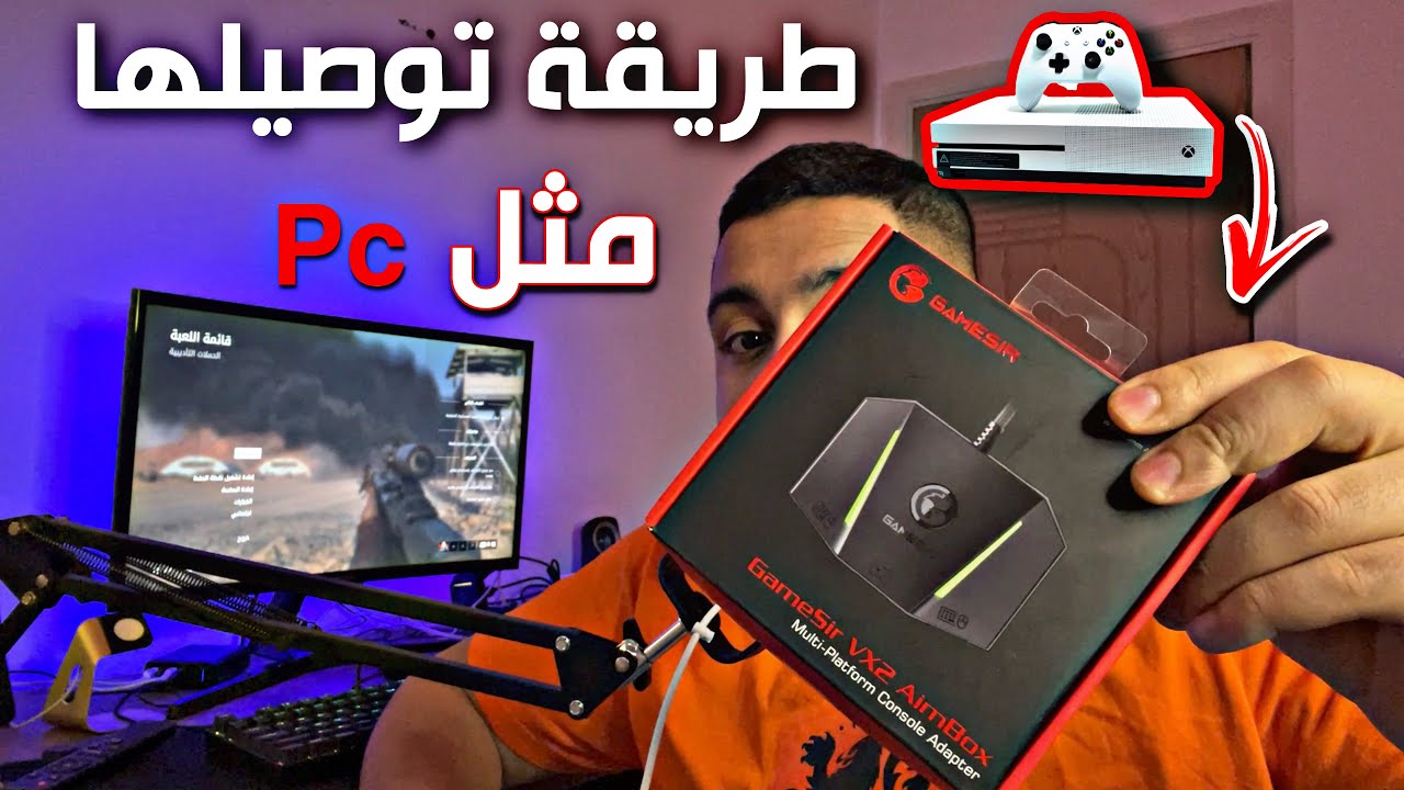 مهم‼️الطريقة الصحيحة لتوصيل قطعة Gamesir VX2 Aim Box على Xbox series S ...