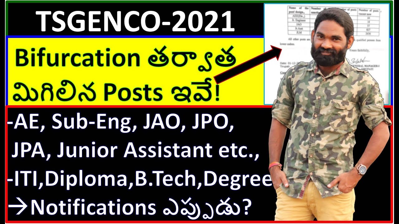 TSGENCO Upcoming Notifications 2021 | Mende Suresh - YouTube