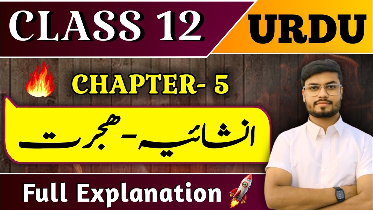 class 12 Urdu chapter 5 | Explanation | Hizrat | class 12th urdu ...