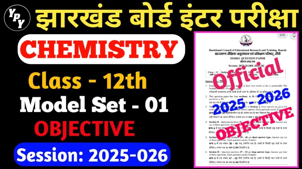 12th Chemistry model paper 2026 jac board | class 12 chemistry model ...