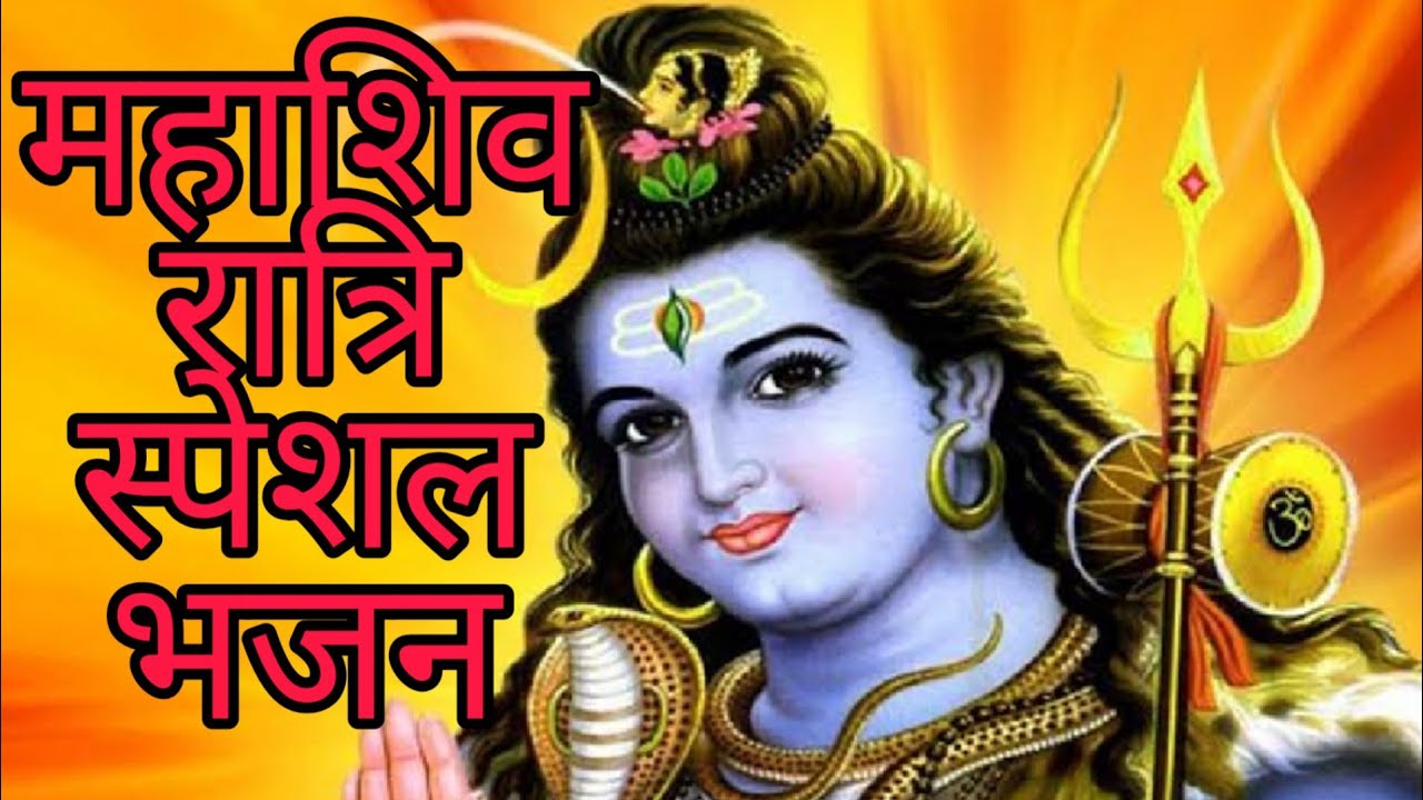 शिव_भजन।2020।भोले_नाथ_का_एक_नया_सॉन्ग। नमो_नमो_डीजे_पर_बजने_वाला_सॉन्ग ...