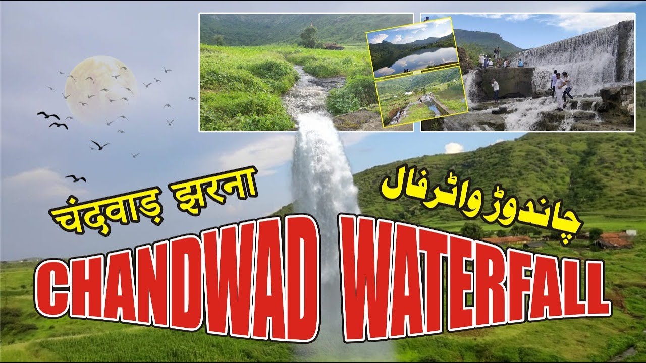 Chandwad Waterfall ( 2022 ) - YouTube