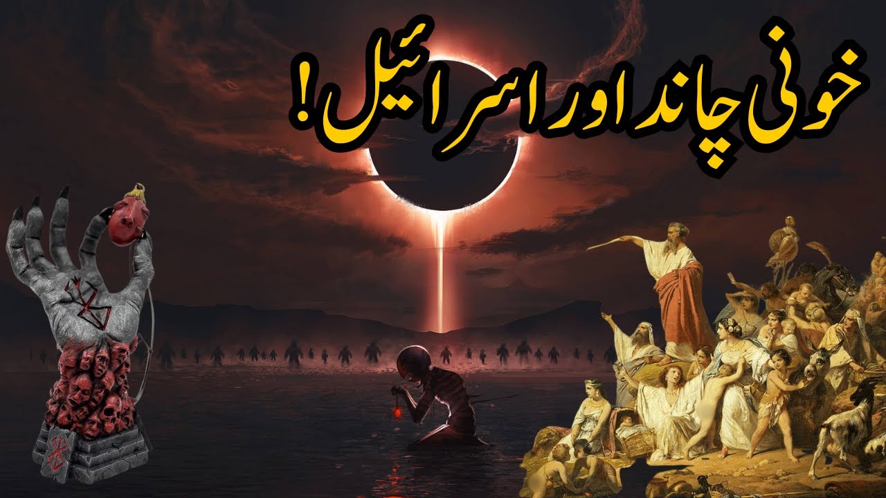 Zalim Logo Ka Zulam Or ??? || Zulam Kabi Na Karna || By Maloomat Infor ...