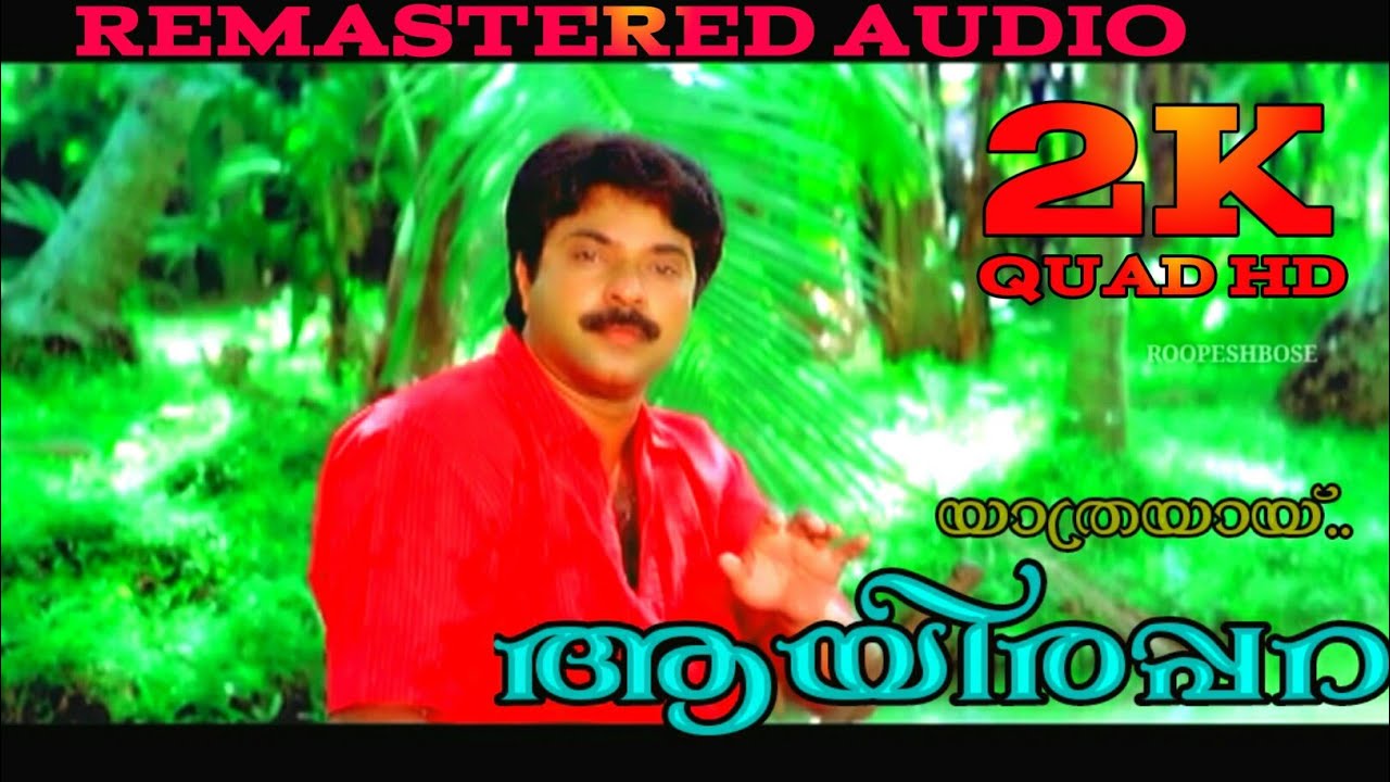 Yathrayayi Veyiloli |2K_HD_60FPS| AAYIRAPPARA |REMASTER AUDIO - YouTube
