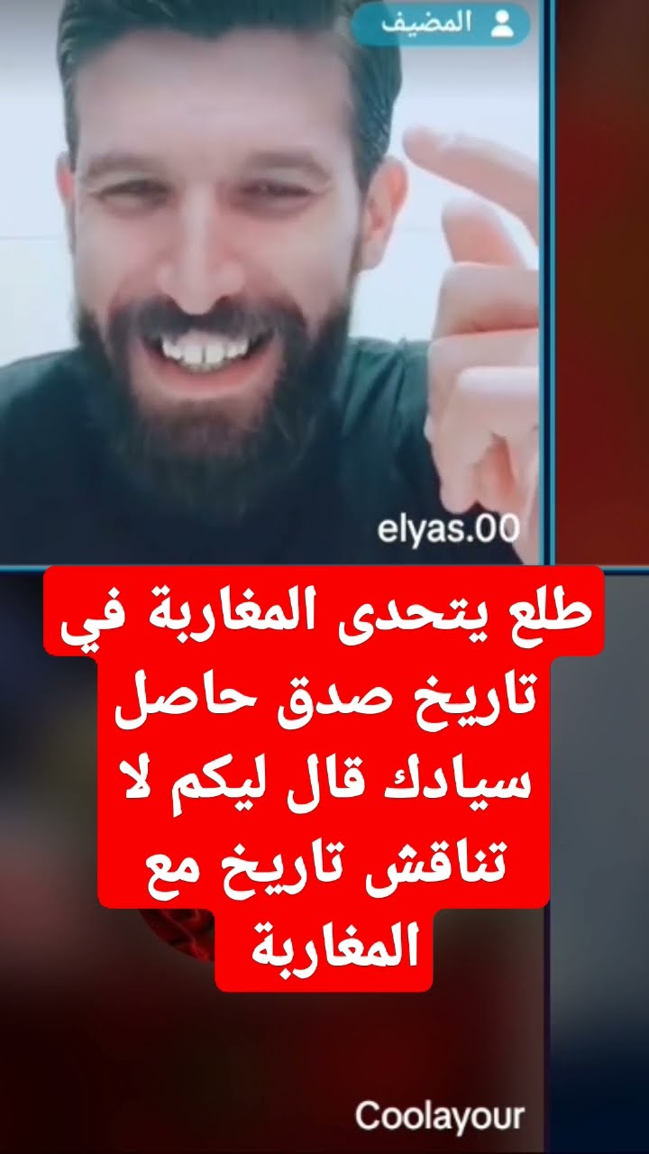 الهاربة مع هدا جيران المغرب دويتو الجزائر Explore Youtube