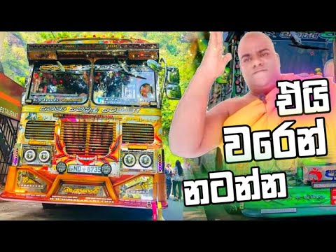 2023 New Sinhala Dj Nonstop | Bus Dj 2023 | Dance Nonstop | New Bus ...
