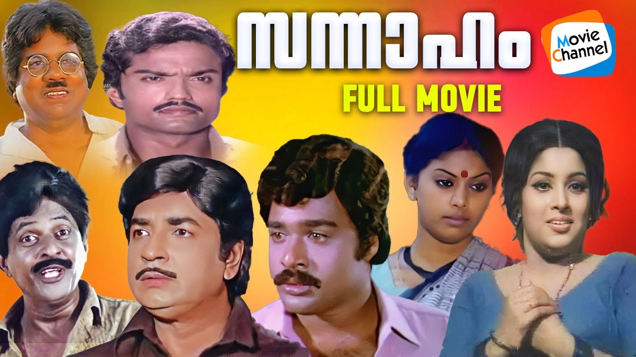 Kuthiravattam Pappu Son