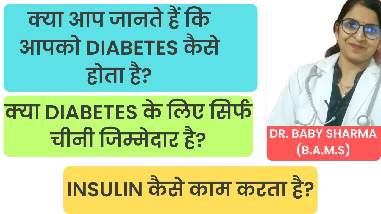 How does Diabetes happen in human body? Is Sugar responsible for ...