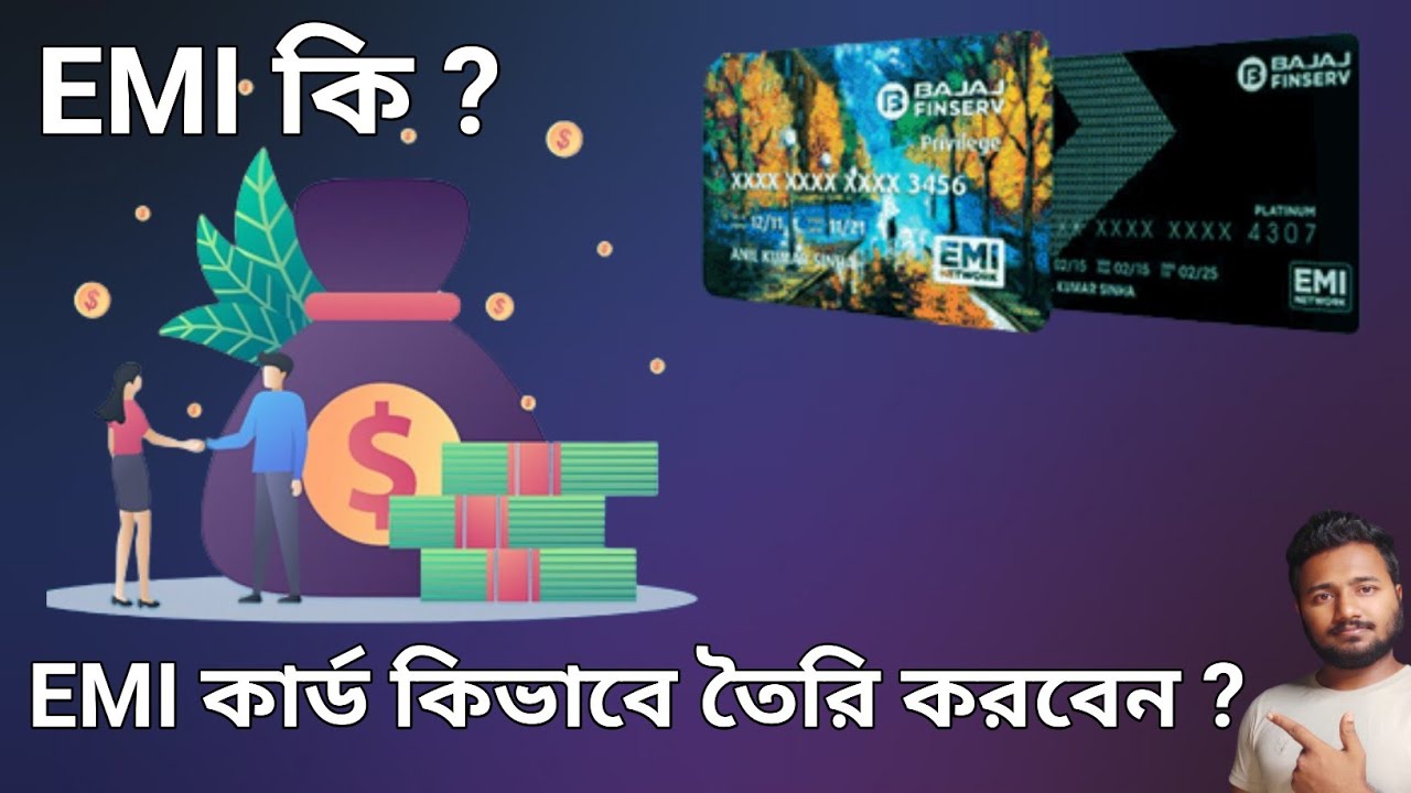 EMI কি ? EMI কিভাবে কাজ করে | ভালো দিক এবং খারাপ দিক | What is EMI ...