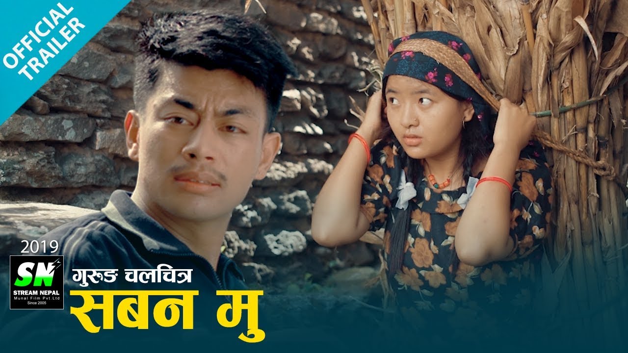 Gurung movie Saban Mu official trailer 2076 | nisha, biswatma, d.b ...