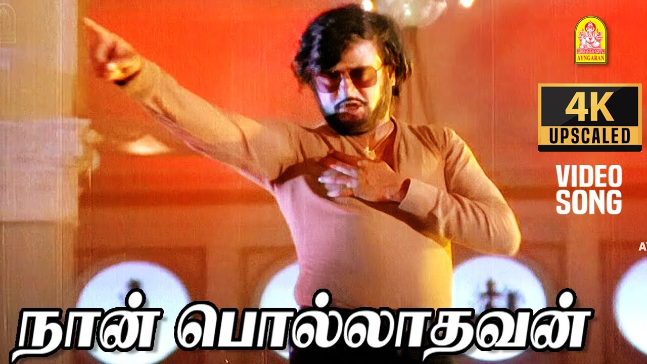 Naan Polladhavan - 4K Video Song | நான் பொல்லாதவன் | Polladhavan ...