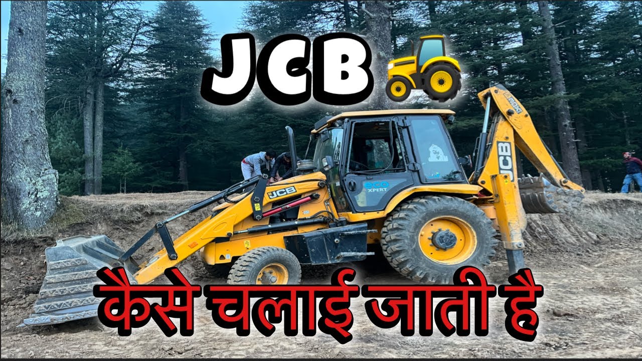 JCB कैसे चलाई जाती है 🤔 || How to drive JCB || Trick and tips ...