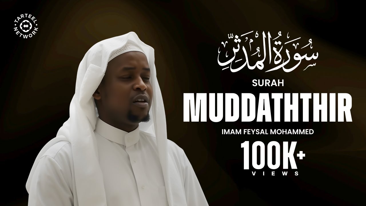 Surah Mudaththir | Imam Feysal | Audio Quran Recitation | Mahdee Hasan ...