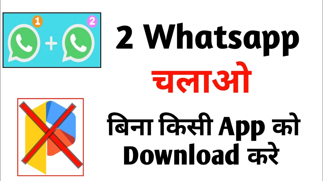 How To Use 2 Whatsapp In One Phone Whats App how-to-use-2-whatsapp-in-one-phone-whats-app