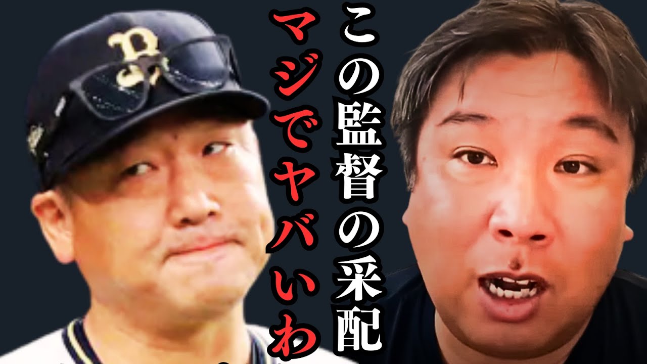 【これぞナカジマジック】3連覇目前!中嶋監督はヤバいです! Youtube