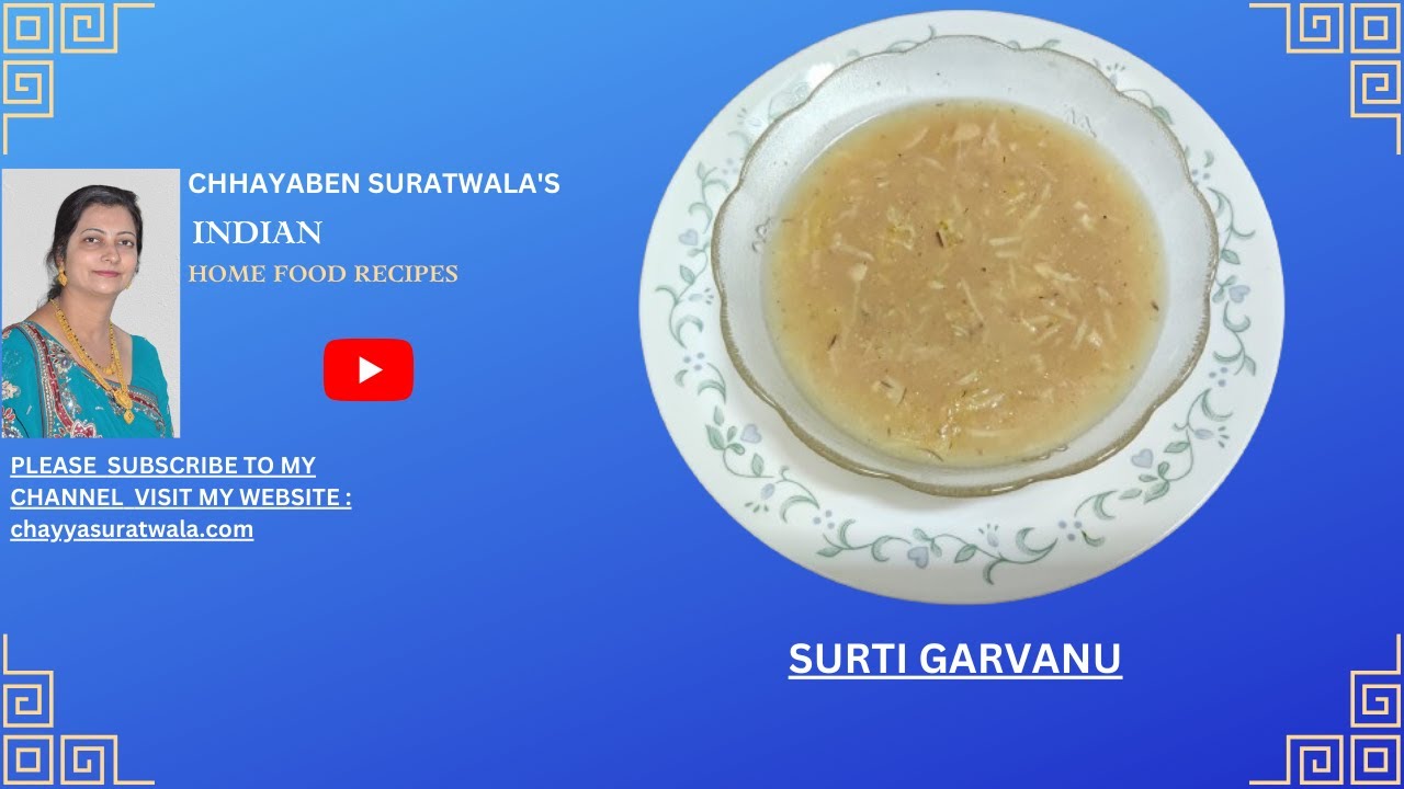 SURTI GARVANU BY CHHAYABEN SURATWALA'S INDIAN HOME FOOD RECIPES. - YouTube