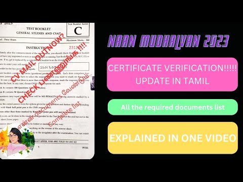 NAAN MUDHALVAN CERTIFICATE VERIFICATION| 👆COMPLETE DOCUMENT LIST @Visualise_with_Vini - YouTube
