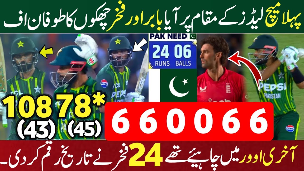 Pakistan vs England 1st T20 Highlights | PAK Tour Of Eng 2024 | Fakhar ...