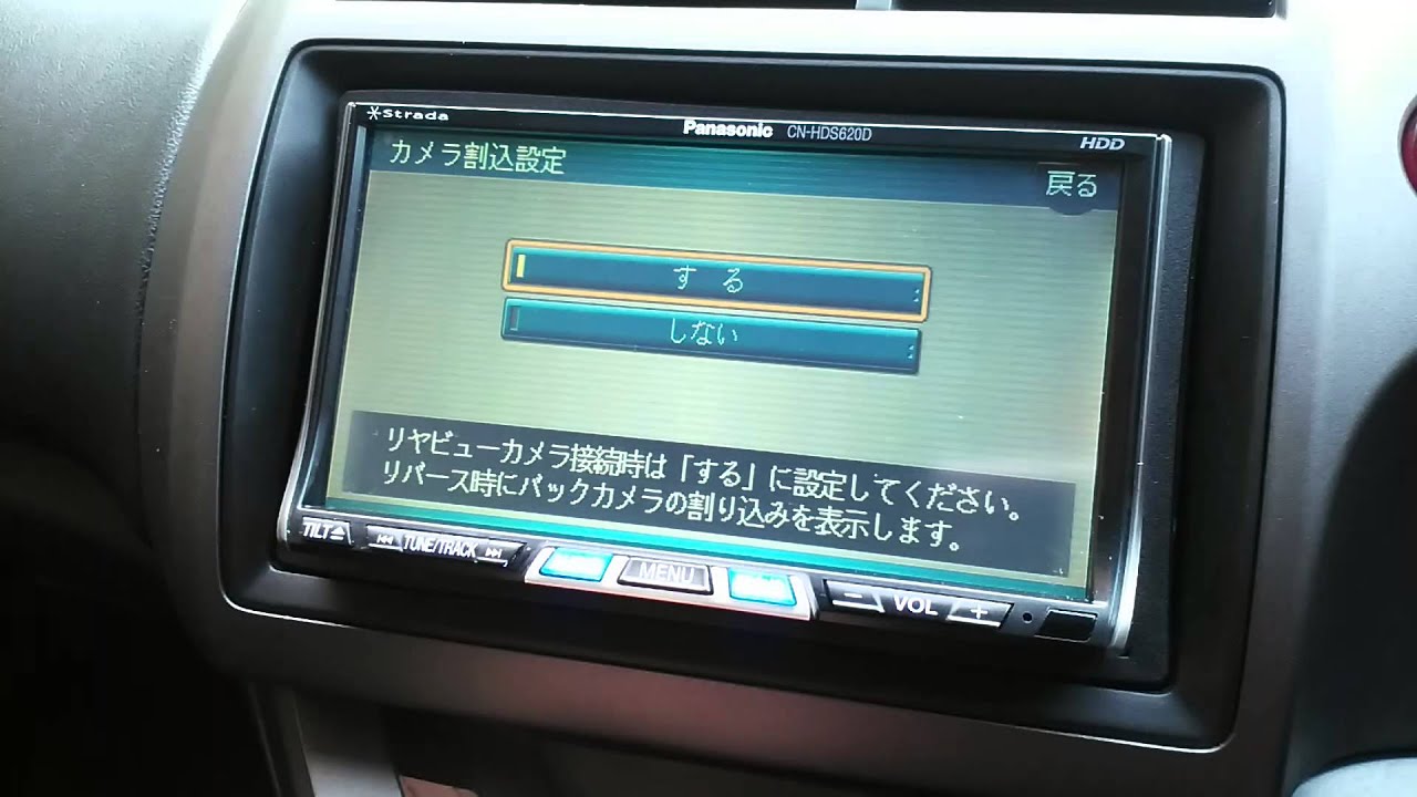 Активация камеры заднего хода panasonic strada - YouTube