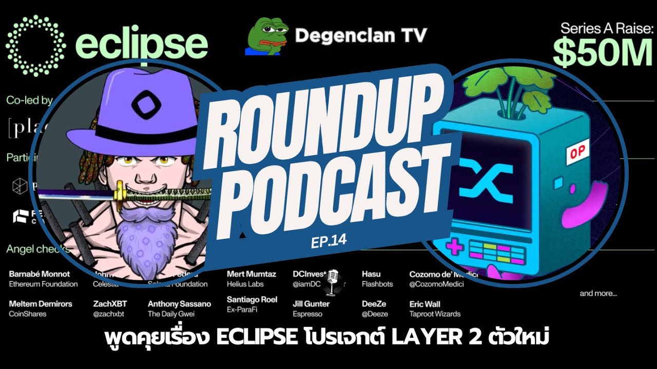 พูดคุยเรื่อง Eclipse Project L2 ตัวใหม่ | Roundup Podcast EP.14 - YouTube