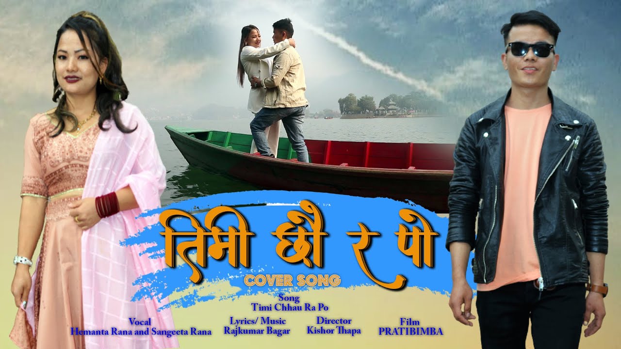 Timi Chhau Ra Po….Cover Song 🎶 2023 - YouTube