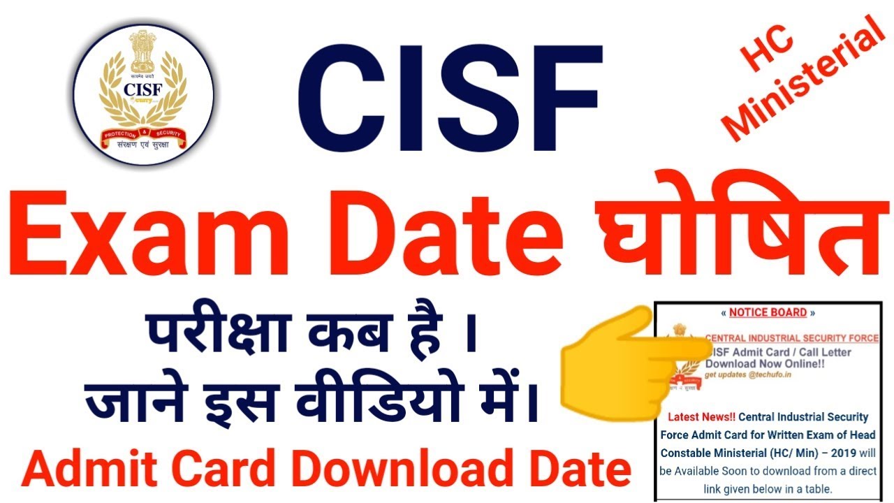 CISF Written Exam 2019 | CISF Exam 2019 | CISF Admit Card Kab Ayega ...